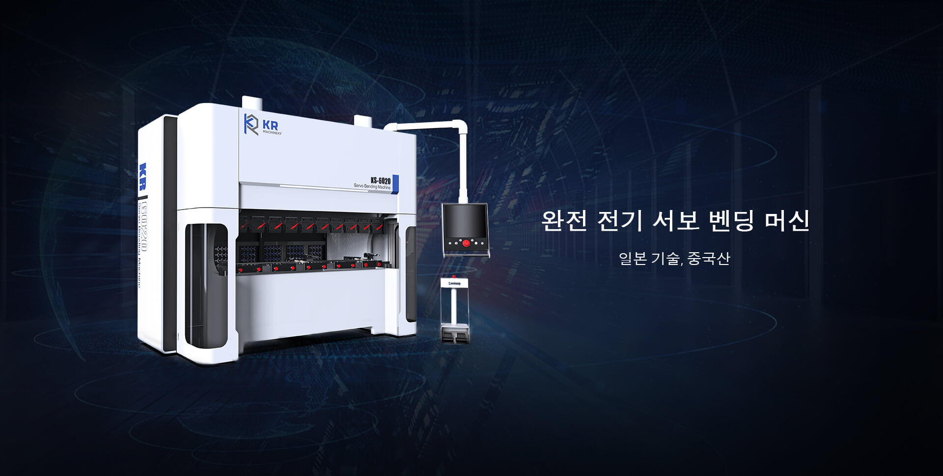 KR machine | KR Machinery